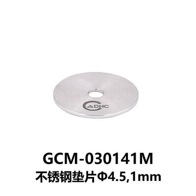 DHC GCM-03014系列Φ25.4不锈钢垫片 大恒光电 GCM-030141M