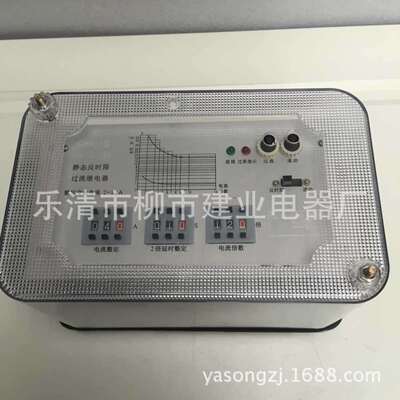 JGL-2/121 JGL-2/122 JGL-2-125静态反时限过流继电器2-10A