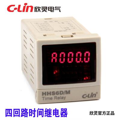 CLin欣灵牌HHS6D/M 可程式设计多回路 四回路 延时延时继电器控制
