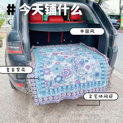中JOL风国复古紫花文艺休毯闲沙毯后备箱装饰多功能线发毯盖巾
