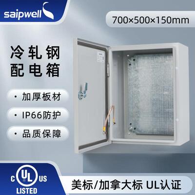 斯普JXF基业箱按钮控制箱电控箱700*500*150明装壁挂式防水配电箱