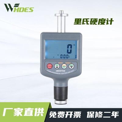 厂家及零售兰泰品牌里氏硬度计钢材硬度计金属硬度计HT-6561