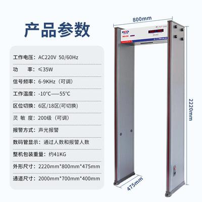 安检门厂家美创达诚CD-200六区检测监狱/工厂MCD-200/金M属安检探