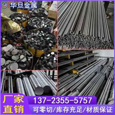 调质光棒S136H 40CRH P20 42crmoH圆棒4140H 718H suj2调质圆钢