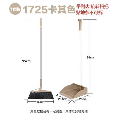 茶花扫把簸箕组合不沾头发扫把畚斗套装扫帚垃圾铲组合家用1725