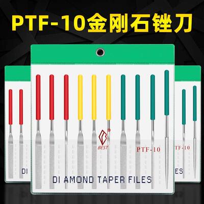 一品锉刀金刚石打磨工具PTF-10金钢挫刀小型金刚砂合金什锦锉套装
