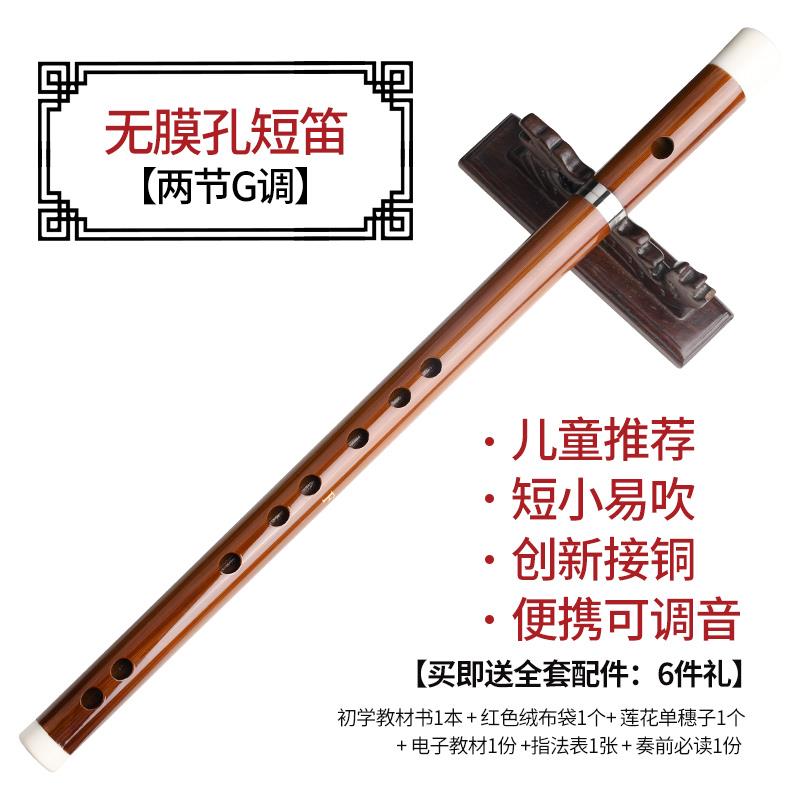 高档无膜孔竹短笛子初随身可携式小g乐器f调学专业演奏横笛古风笛