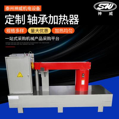 车载式感应轴承加热器定制微电脑感应加热器VLY系列轴承加热器