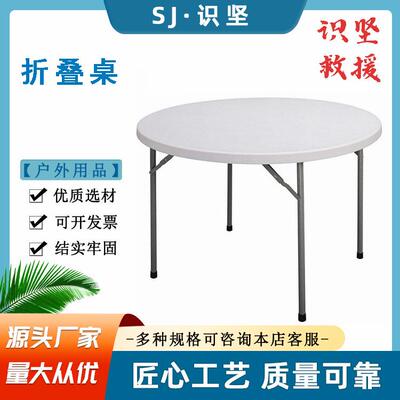 户外摆摊简易大圆桌1.81m直径白色聚乙烯折叠桌家用可移动餐桌