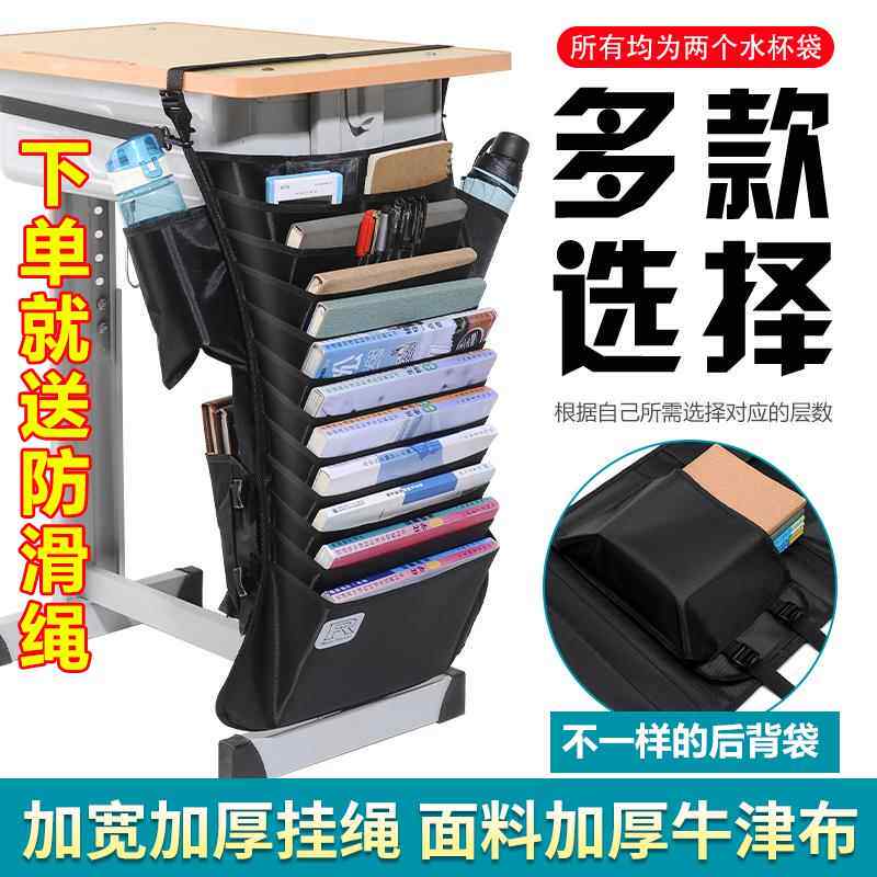 初中高中学生大容量牛津布收纳教室书袋悬挂式课桌收纳袋挂袋黑色