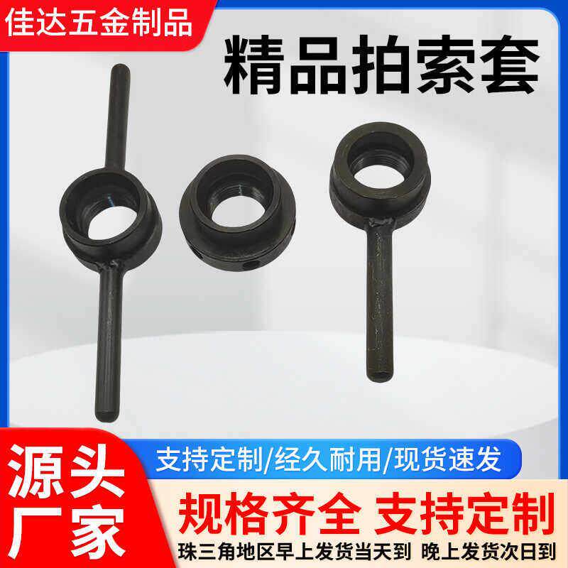 拍索套 CNC机加工 车床加工 铣床加工 夹具配件 拍索牙套电脑锣