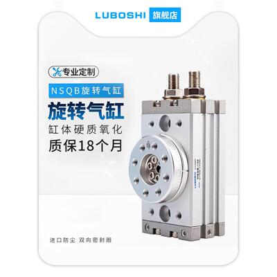 旋转气缸摆动汽缸MSQB/HRQ-10A20A30A50A70A100A200-R缓冲180可调