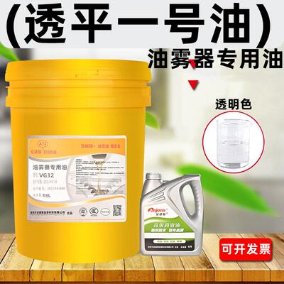 安捷斯油雾器专用油气动电磁阀透平1号油SNS-01ISOVG32气缸润滑油