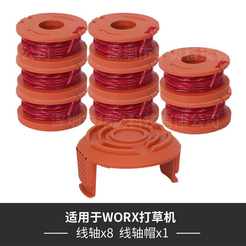 替代WORX WA0010 更换线轴尼龙打草绳 割草线 打草头 除草机配件