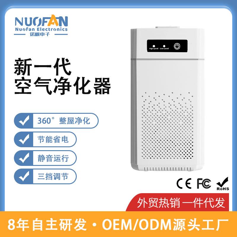 空气净化器母婴级家用除甲醛桌面小型室内负离子吸烟除臭消毒净化