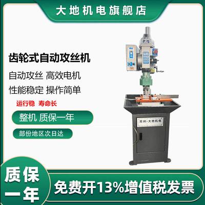 JT4508全自动立式齿轮式攻丝机自动高速多轴器电动攻牙机