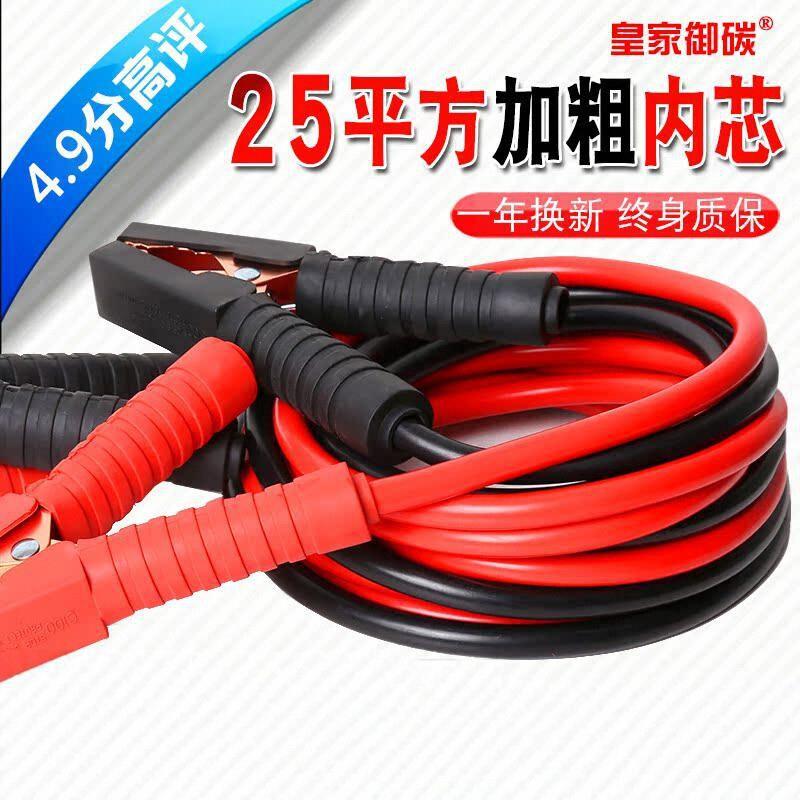 汽车电瓶线搭火线纯铜连接线轿车货车专用搭电神器接电瓶电瓶夹子