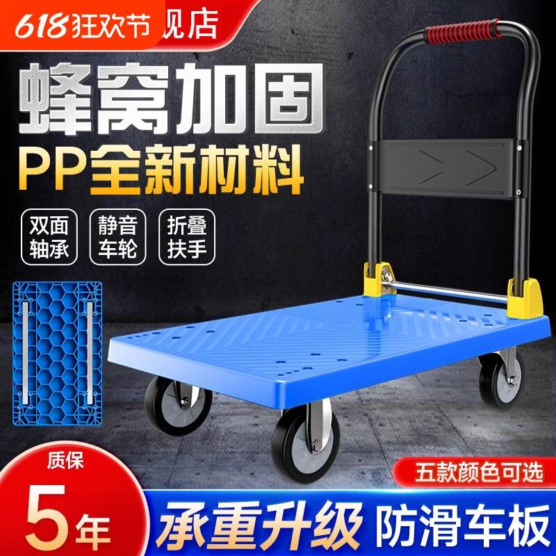 小推车拉货手推车搬运车家用快递静音便携折叠拖车工具平板车拉车