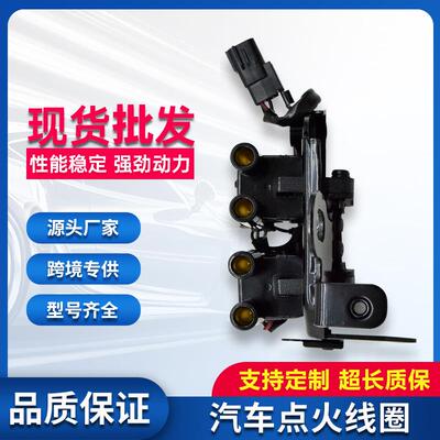 适用现代起亚点火线圈高压包27301-2370027301-23710CU1282