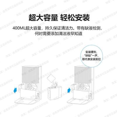 追觅装自动添加洁液3模块S10ProUltra扫地机S30/S5原0/XBJD0/X清4