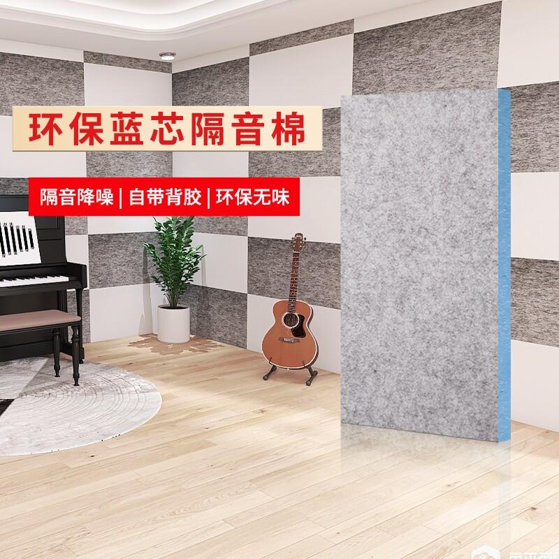 隔音棉吸音棉超强消音棉门贴墙面自粘隔音板卧室家用ktv窗户墙贴