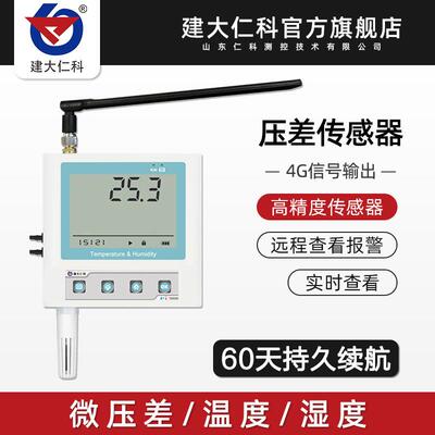 ZUY压差送器大屏液压晶显示高精度工变业程壁挂远监控养殖场风传