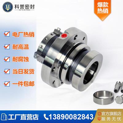 集装式LCF32/200ILCF40/250废水旋流器给料泵机械密封