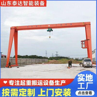 室外货物吊运龙门吊起重机20吨门式起重机梁门式行吊厂家