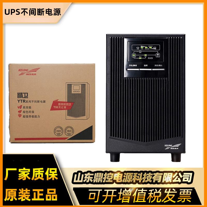 科华YTG3110精卫UPS不间断电源10Kva工频三进单出营业厅实验室用