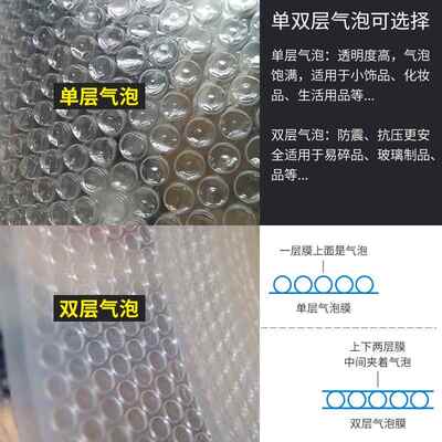 切片气泡快膜气泡纸递防塑料包装泡泡纸打防撞包OMM震泡沫垫片材