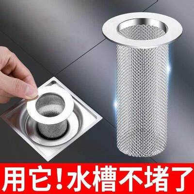 Stainless Steel Filter for Bathroom Floor Drains, Washbasins