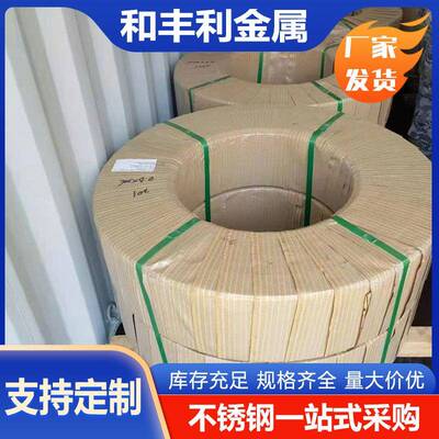 厂家供应1Cr132Cr133Cr131Cr17D6693034Cr13不锈钢带现货