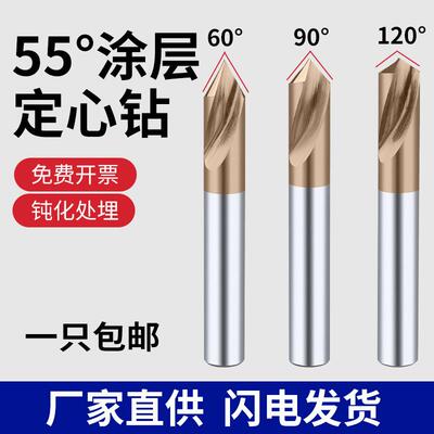 XET 定点钻90度 硬质合金钨钢中心钻 定心钻加长倒角刀二刃定位钻