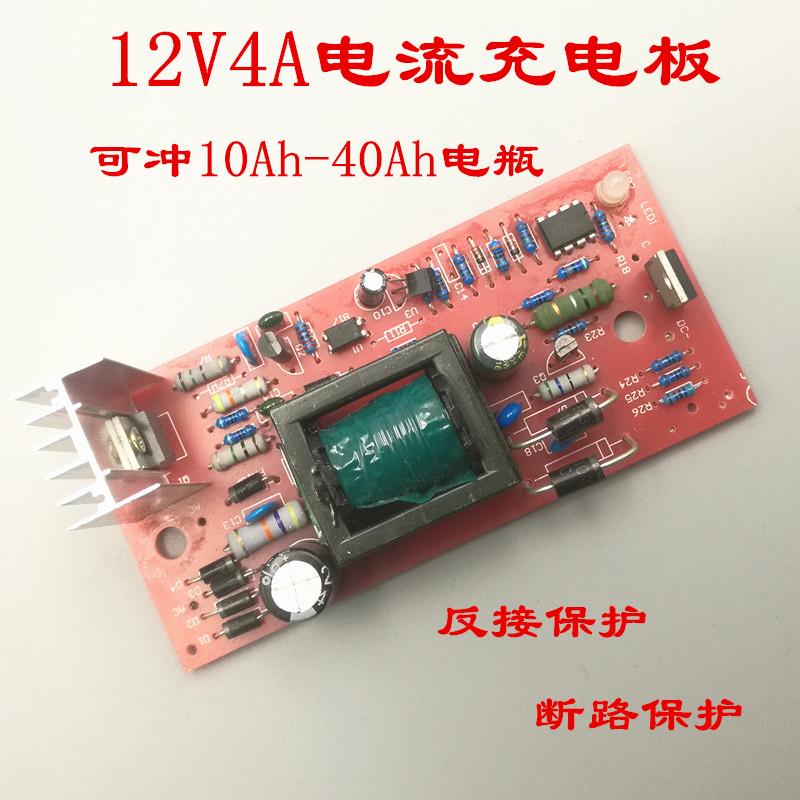 汽车摩托电瓶充电器12V4A智能脉冲 12v付6安到40AH充电器线路板AI