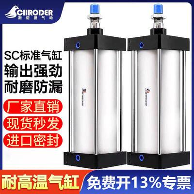 耐高温气缸气缸大推力SC32/40/50/63/80/100/125/160X25X50-1000