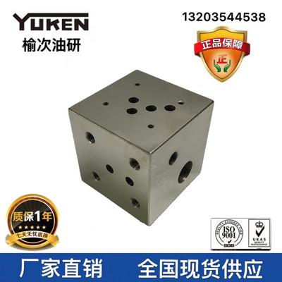 YUKEN榆次油研油路块液压阀块MMC-03液压集成块液压阀组非标定制