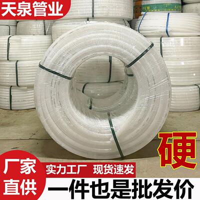 PE自来水管3分塑料白色给水管材防冻46分一寸32150穿线 线风空压