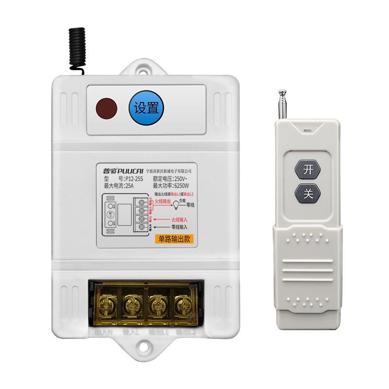 遥控开关220v交流电机水泵大功率无线开关遥控器电源开关远程控制