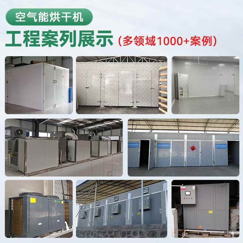 大型除湿商业的一体机金银花热泵烘干设备金丝皇菊烘干除湿机