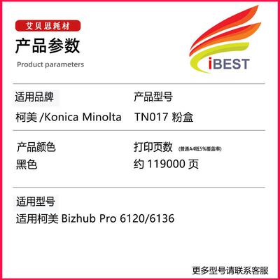适用柯尼卡美能达TN017粉盒柯美bizhubPro 6120 6136复印机碳粉盒