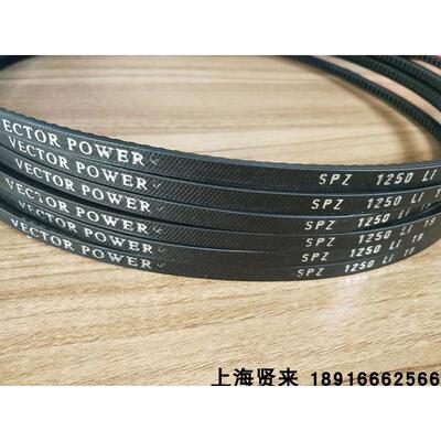 SPZ1250LI SPZ1433LA SPZ1592LP 三角带 电梯门机皮带 齿形传动带