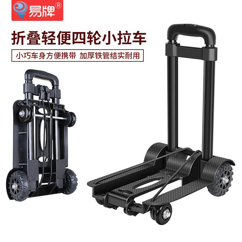 可折叠推车塑料手拉车四轮轻便便携家用超市购物车老人买菜拉杆车