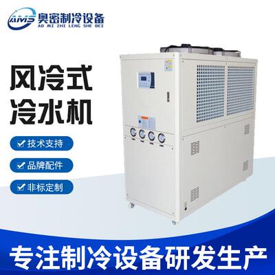 10HP小型工业风冷箱式冰水机实验室精炼制冷机组注塑工业冷水机组