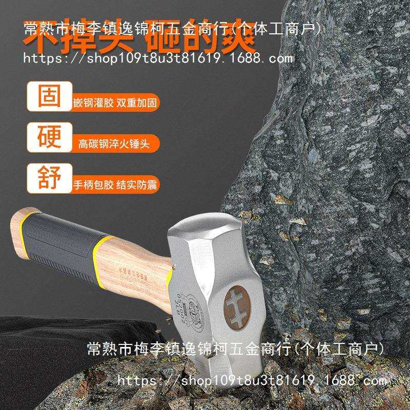 八角锤木柄方头重型砸墙拆羊角榔头多功能家用石工一体铁锤子工具