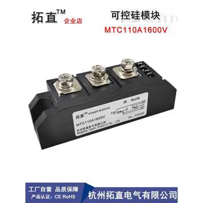 晶闸管Mtc110A 55A 160A晶闸管模块Mtc200A 300A1600V 500-16