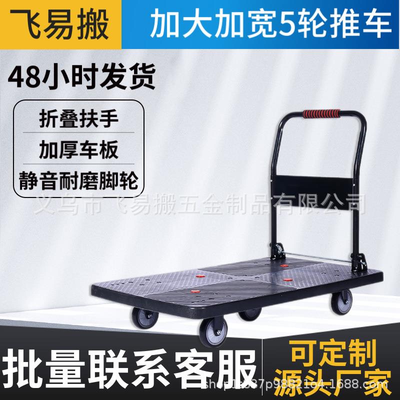 平板车仓库拉货搬运工具小拖车便携折叠家用小推车拉货手推车
