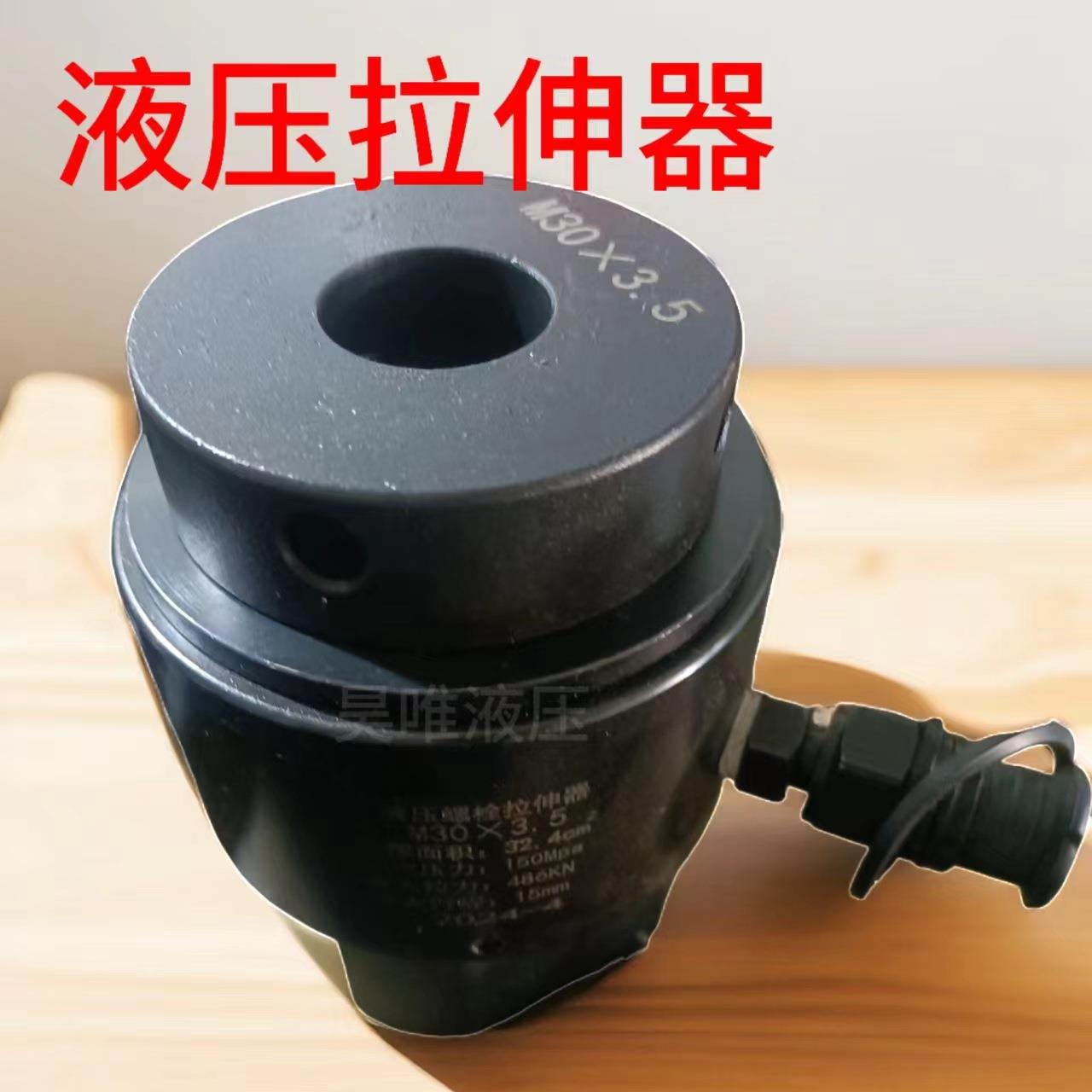 工厂价采煤机螺栓拉伸器煤矿专用拉伸器高强度液压螺栓预紧拉伸器