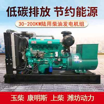 50kw柴油发电机组75KW养殖场学校医院备用100kw150kva200kw发电机