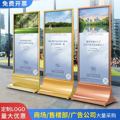 不锈钢广告牌展示牌丽萍水牌丽屏展架立式落地式立屏展示架80X180
