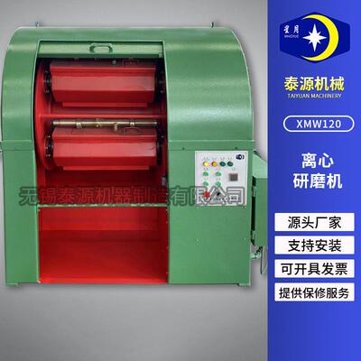江苏厂家XMW120卧式离心研磨机现货直销可定制卧式离心研磨机